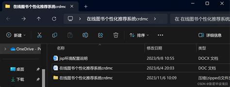 在线图书个性化推荐系统jspjavaspringmvcmysqlmybatis简单在线图书推荐系统 Csdn博客