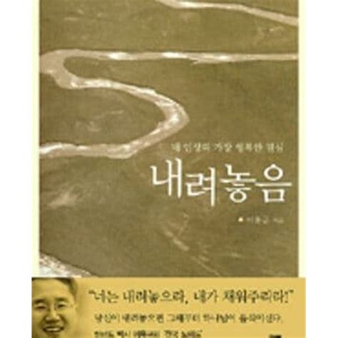 중고샵 내려놓음 내 인생의 가장 행복한 결심 예스24