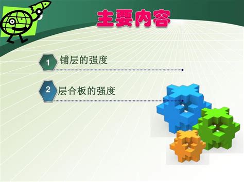 第九章32学时word文档在线阅读与下载无忧文档