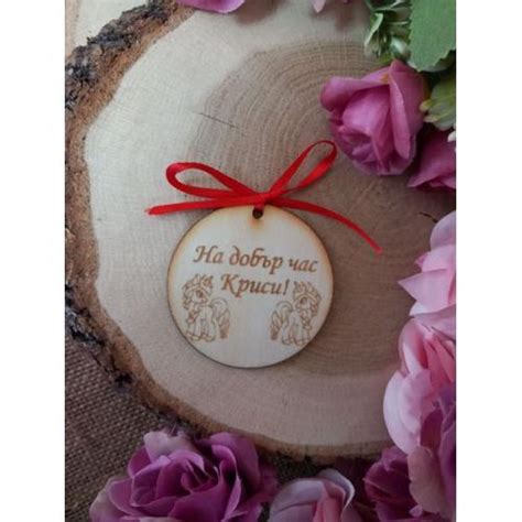 Подарък за началото на учебната година