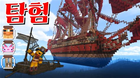 바다탐험은 위험해 타키와 포오가 찾은 무인도와 해적선 캐릭온 마크 애니 Youtube