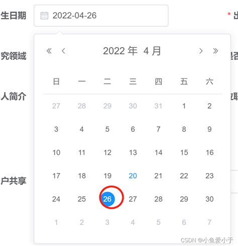使用element ui 日期选择器存的时候，总是数据库存入前一天的零点 el date picker 选择0点保存的是前一天 csdn博客