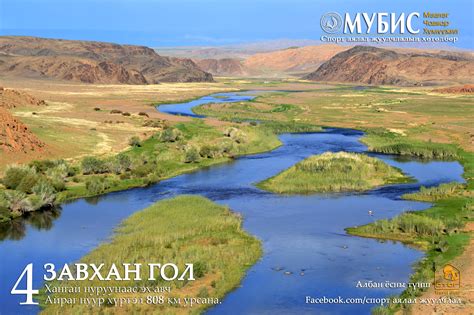 №6 МОНГОЛ ОРНЫ ХАМГИЙН УРТ 11 ГОЛ Спорт аялал жуулчлал Facebook