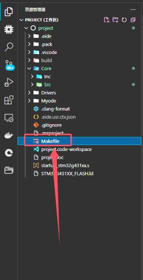 搭建stm32cubemxgcc（vscode）eidecortex Debug开发环境（代码可调试）vscode Eide Gcc Csdn博客