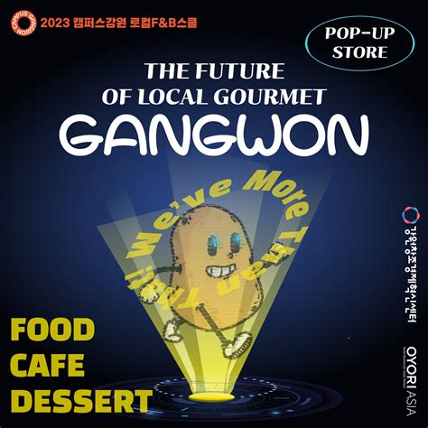 강원창조경제혁신센터