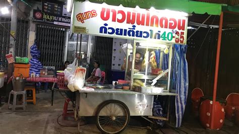 เจ๊ทอง ข้าวมันไก่ ก๋วยเตี๋ยวไก่ คลองด่าน สั่งอาหารออนไลน์ล่วงหน้า รับที่ร้านผ่านแอป Wongnai