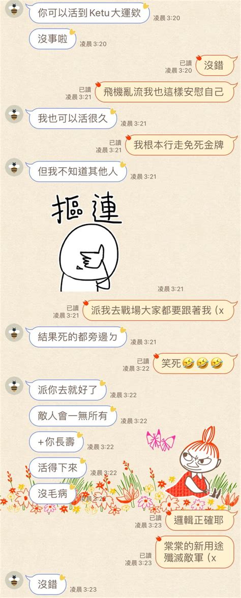 「印度占星生活實用幹話」 凌晨地震，因為還在忙工作還沒睡 跟印占朋朋有以下對話 專有名詞解釋 Yoga星盤上行星在特定位置組合後產生的影響，我