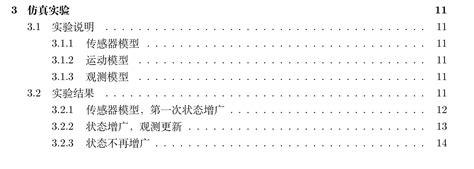 【ekf实现2维平面上的slam】【ekf slam】nwpu 最优估计课程设计（matlab代码实现） csdn博客