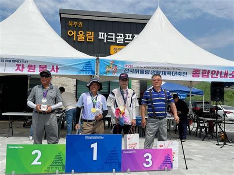제2회 전국어울림생활체육대축전 전북 금10·은8·동10 획득