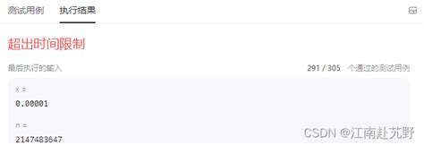 力扣刷题 50实现 Powx N ，即计算 X 的整数 N 次幂函数（即，xn ）实现pow（x，n）计算x的整数n次幂 Csdn博客