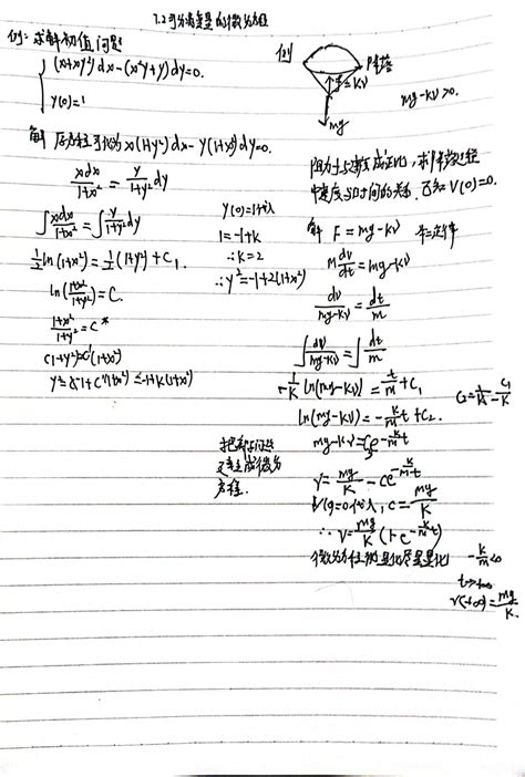 可分离变量的微分方程 知乎
