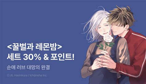 [추첨 포인트] 완결 세트 And 포인트 리디