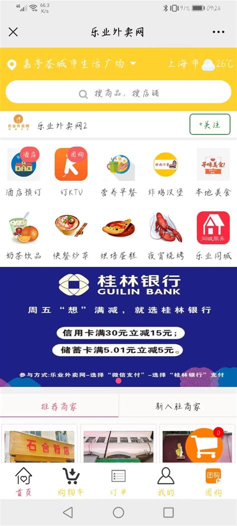 如何通过微信公众号外卖系统提高餐厅的订单量和品牌营销效果 公众号小程序一站式o2o服务平台