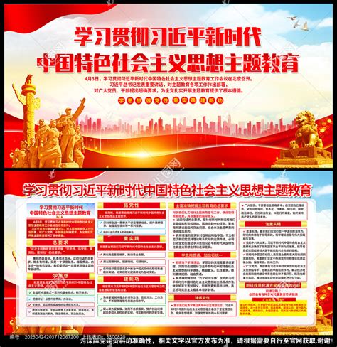 学思想强党性重实践建新功党建展板宣传展板模板设计模板汇图网