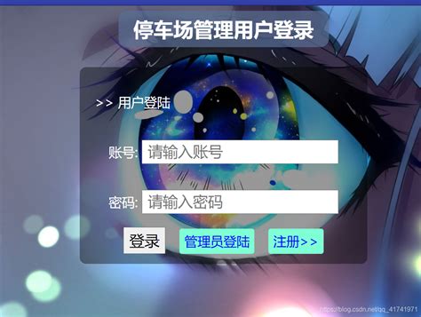 Php实现停车场管理系统海康威视 停车场 进出 Php Csdn博客 Php实现停车场管理系统海康威视 停车场 进出 Php Csdn博客