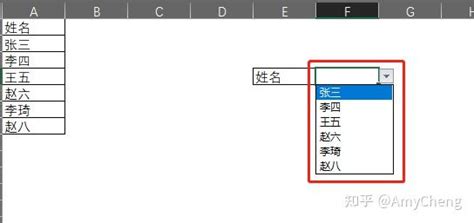 数据验证——下拉框 知乎