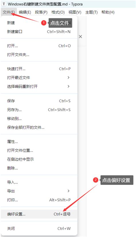 windows右键新建markdown文件类型配置 typora vscode 如何创建markdown文件 csdn博客