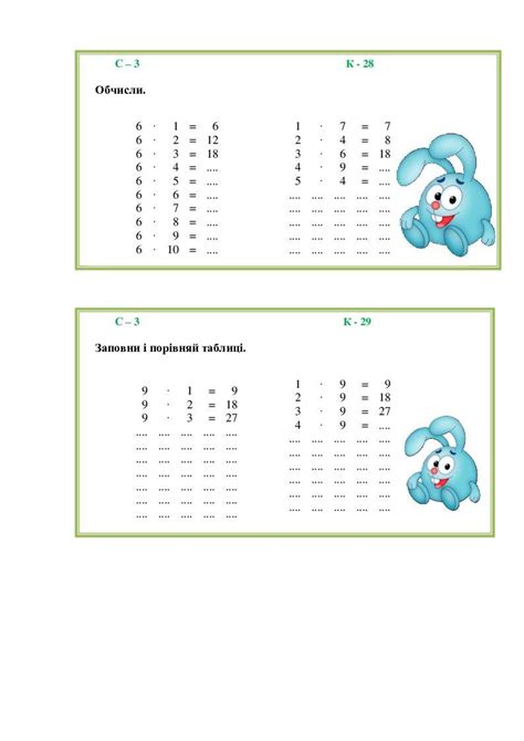 Картки з математики 3 клас 430 карток Інші методичні матеріали