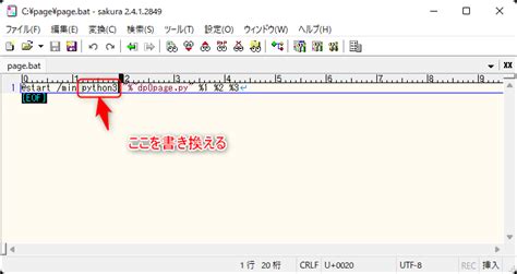 Python Guiエディタ Page 簡単インストール＆使い方ガイド