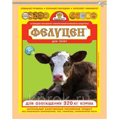 Кормовая добавка Фелуцен К2-4 для телят 3кг, 1 шт: продажа, цена в ...