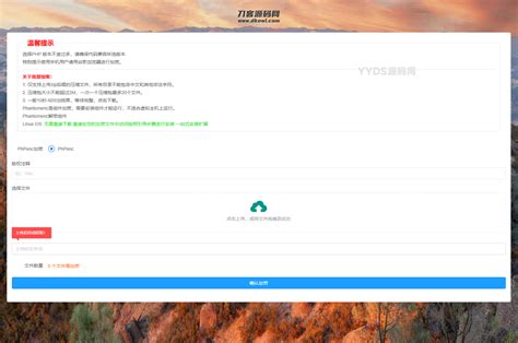在线工具源码免费下载平台完整源码网站安装教程 Yyds源码网