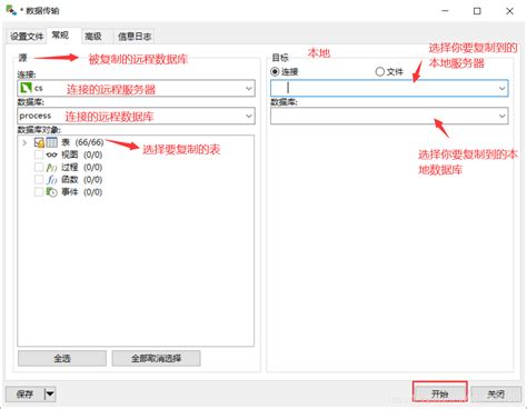 Navicat将远程mysql数据库数据导入本地navicat将云端的数据库下载到本地保存 数据库版本不同 Csdn博客 Navicat将远程mysql数据库数据导入本地navicat将云端的数据库下载到本地保存 数据库版本不同 Csdn博客