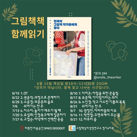 [마감] 그림책책 함께 읽기 한국의 그림책 작가들에게 묻다 네이버 블로그