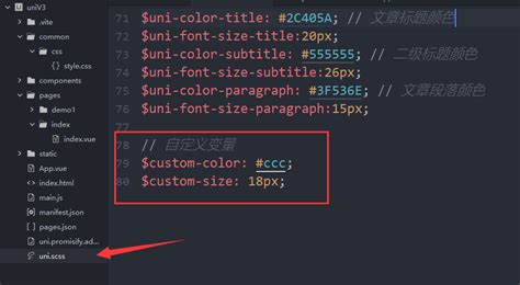 【uniapp Vue3】import导入css样式及scss变量用法与static目录vue3 Import Css Csdn博客