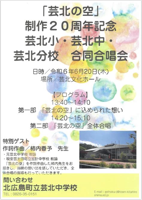 芸北の空 地域の情報を発信します
