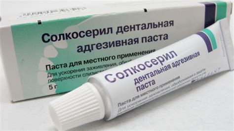 Солкосерил гель для заживления десен | Взубе.ком