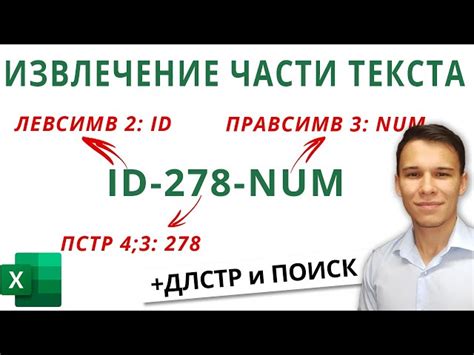 Функция Расцепить В Excel Примеры