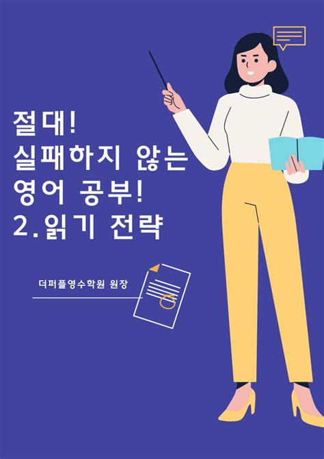절대 실패하지 않은 영어공부 네이버 블로그