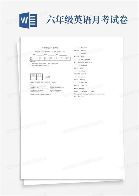 六年级英语月考试卷word模板下载编号lmprmxva熊猫办公