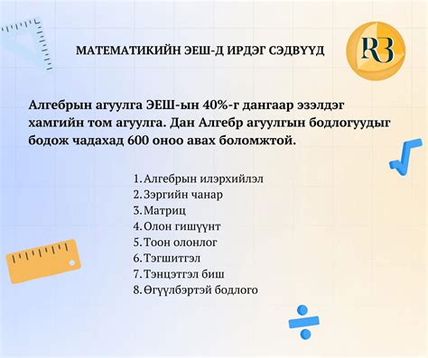 2025 онд ЭЕШ өгөх сурагчдын нэгдсэн групп 12 р ангийн математикаар ЭШ өгөх гэж байгаа