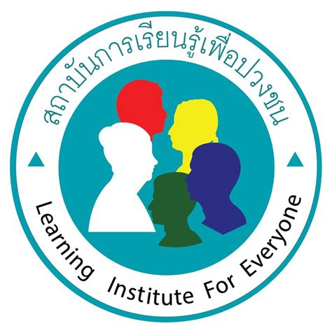 [ป ดาวพราว] ทางเลือกสำหรับการเรียนต่อปริญาตรี มหาลัยชีวิต สถาบันการเรียนรู้เพื่อปวงชน เป็น