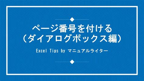 セルに色（黄色）を付ける（塗りつぶしの色）｜excel Tips Excel・word：初心者向けマニュアル100本