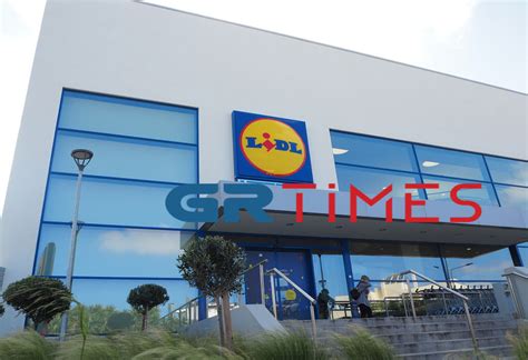 Lidl Ελλάς Ηράκλειο Κρήτης Τιμά την πολιτιστική κληρονομιά της χώρας ΦΩΤΟ