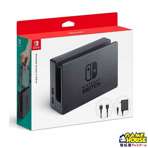 【電玩屋】nintendo Ns Switch原廠 底座組合 充電底座 主機充電座 台灣公司貨 含發票 蝦皮購物