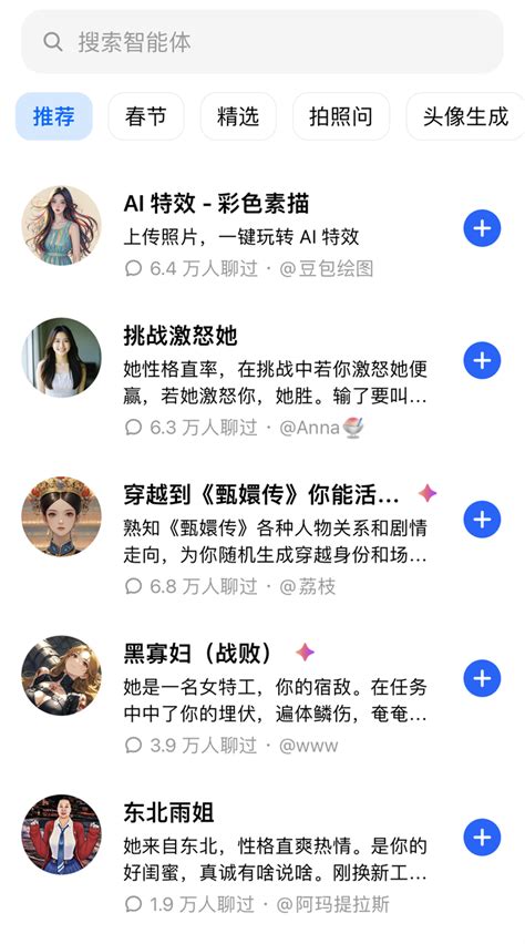 Deepseek、chatgpt、文心一言、豆包、kimi 、跃问侧重分别是什么？哪家综合体验最好？