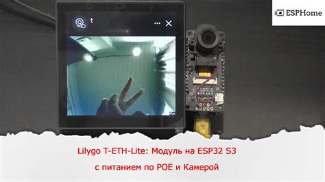 Lilygo T Eth Lite на Esp32 S3 с возможностью питания по Poe и подключения камеры в Esphome