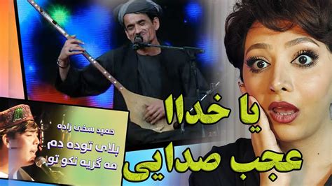 واکنش دختر ایرانی به آهنگ ای شوخ پری کجاس خانه پدرت از تاج محمد چایابی