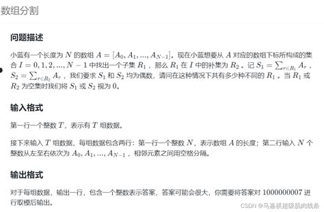 蓝桥杯十四届javab组试题c：数组分割详解dp Csdn博客