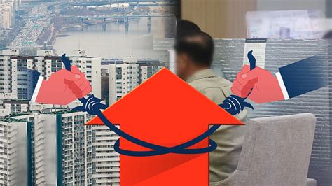 수도권 주담대 더 죈다…1억 연봉자 한도 5600만원 축소 네이버 Tv