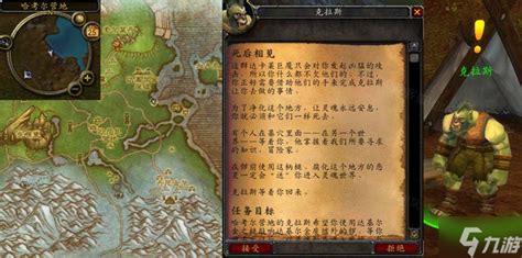 魔兽世界怀旧服wlk死后相见任务流程详解魔兽世界怀旧服九游手机游戏
