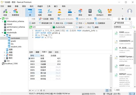 第4次作业 SQL语句的基本使用4 分组查询连接查询 慕言ya 博客园