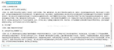 使用aimllsh实现在线聊天机器人