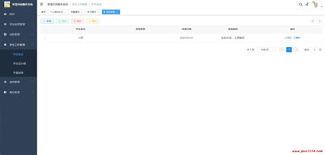 【免费】springboot vue智慧校园 校园管理 系统【java毕业设计】下载 java知识分享网 免费java资源下载