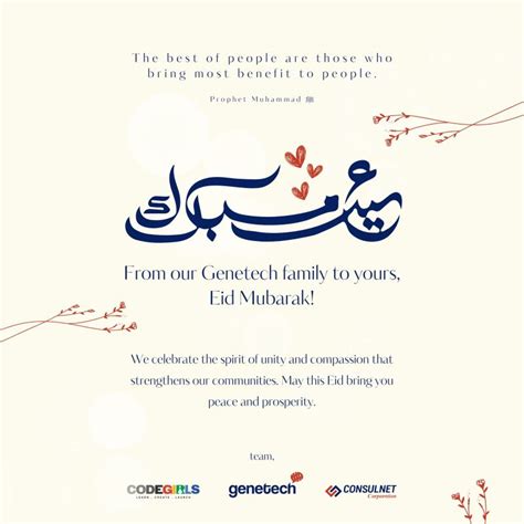 Genetech Solutions On Linkedin Eidmubarak Genetechsolutions
