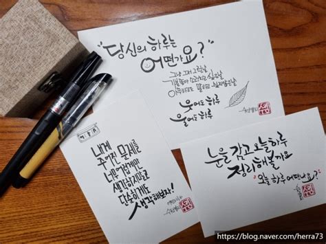 손으로 그리는 문자 캘리그라피 네이버 블로그