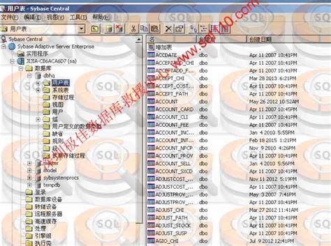 sybase ase数据库修复 sybase数据库损坏恢复